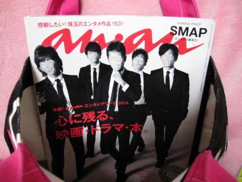 Saikou de Saikou no SMAP SHOP 2014－15 グッズ写真 | ＊モナミ＊ SMAP･映画･本 - 楽天ブログ