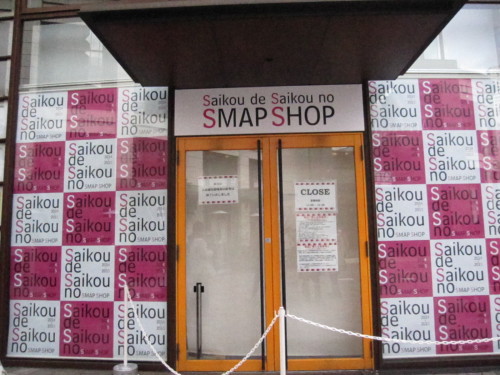 Saikou de Saikou no SMAP SHOP 2014－15 グッズ写真 | ＊モナミ＊ SMAP･映画･本 - 楽天ブログ