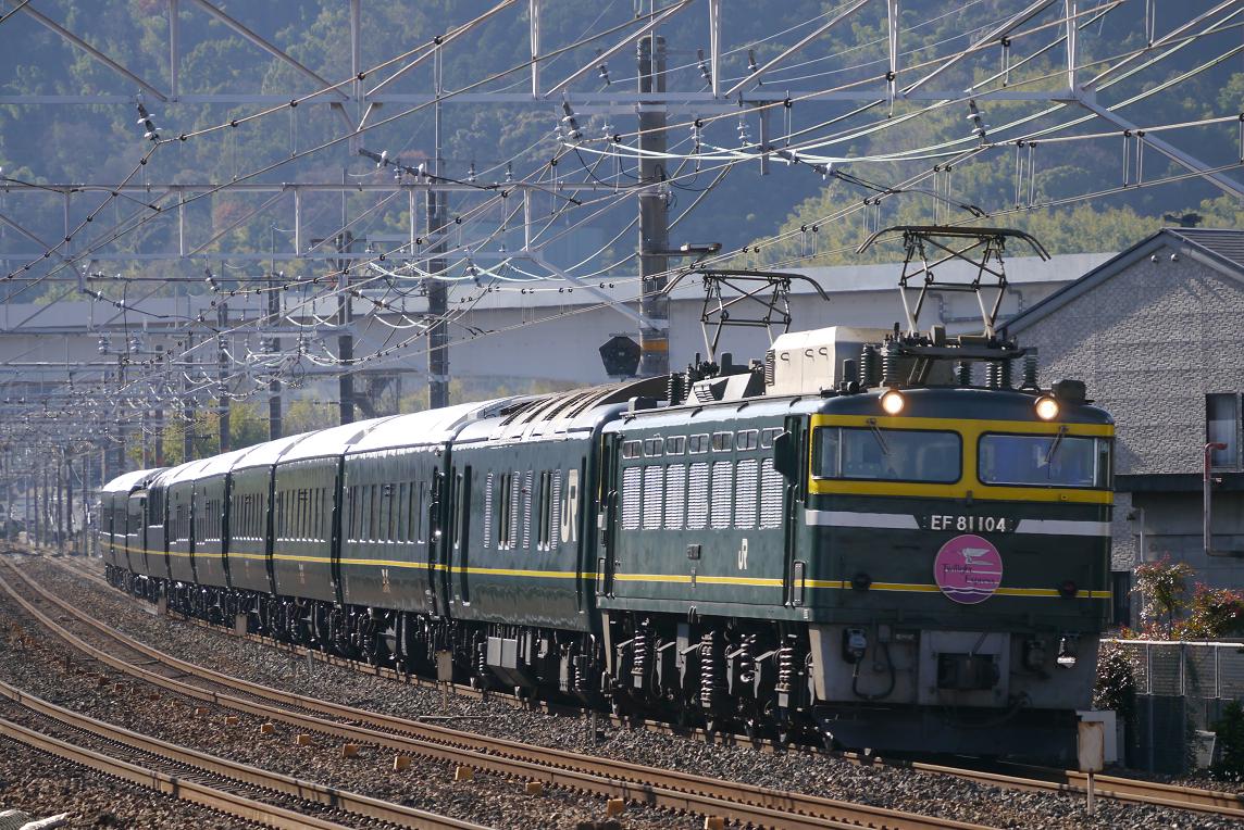 EF81－104 トワイライト | アッシュ君の部屋 - 楽天ブログ