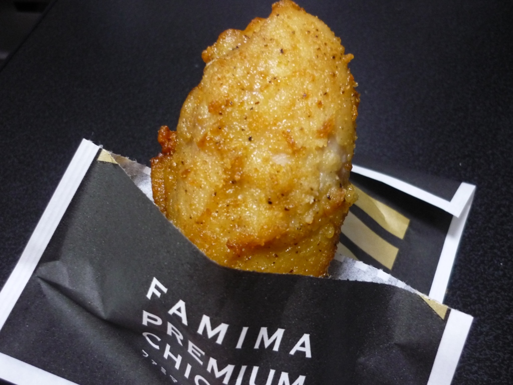 ファミマ プレミアムチキン 貴王のブログ 楽天ブログ