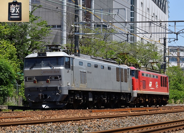 EF510-18 配6551レ EF510-509出場配給 | アッシュ君の部屋 - 楽天ブログ