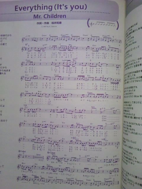 Mr.Children Everything(It's you) | めざせ！平凡な暮らし - 楽天ブログ