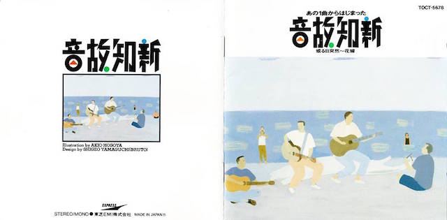 あの1曲からはじまった音故知新或る日突然~花嫁 音楽三昧+α 楽天ブログ