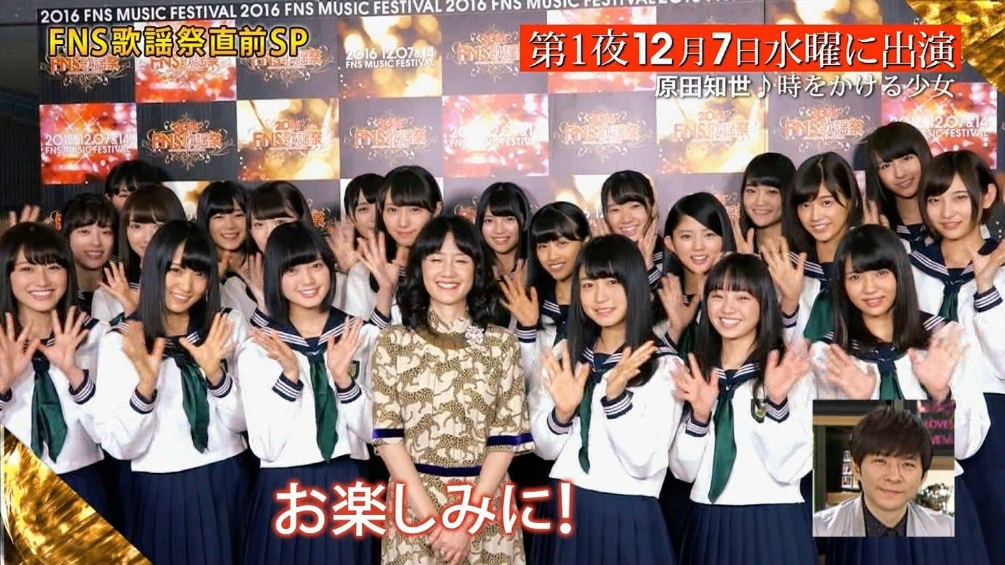 ☆欅坂46♪12/7『FNS歌謡祭』で「時をかける少女」を原田知世と再度コラボ！ | ルゼルの情報日記 - 楽天ブログ