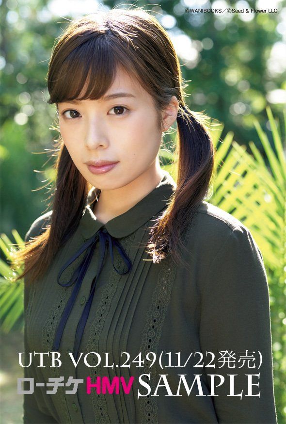 ☆欅坂46♪『UTB Vol.249』各ショップ予約特典公開！（2） | ルゼルの情報日記 - 楽天ブログ