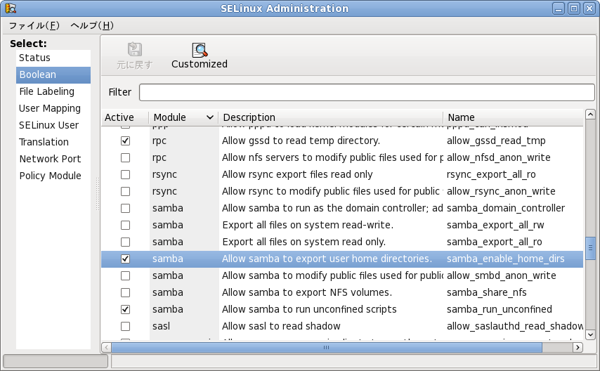 つつみくんのLinux記その81（SambaとSELinux） | つつみくんのLinux記 - 楽天ブログ