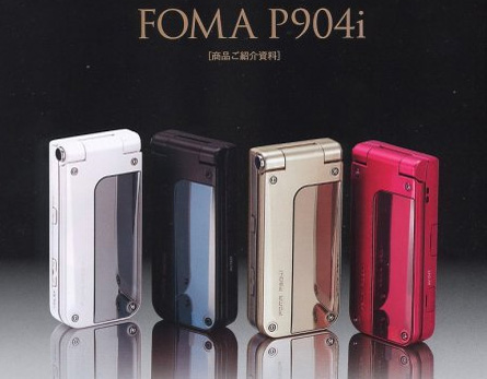 NTTドコモ P904i & SH903i 買い増し | Photo Blog - 楽天ブログ