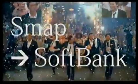 SMAP⇒SoftBank ソフトバンクがCM動画特設Webサイト公開 ゴージャス新CM 5スマのオーラが素晴らしい！ | Sports Music Assemble People - 楽天ブログ