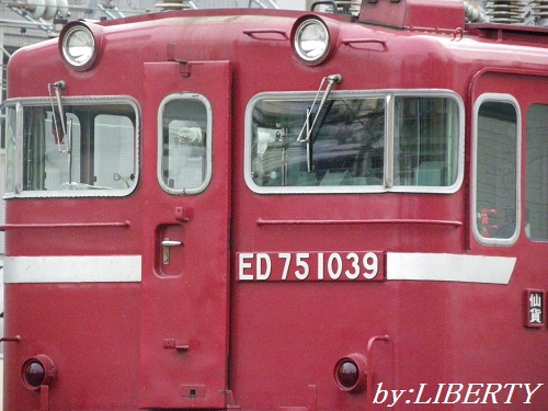 東日本大地震で津波被災を受けたED75-1039号機 92レ貨物列車 | 鉄道写真の旅 - 楽天ブログ