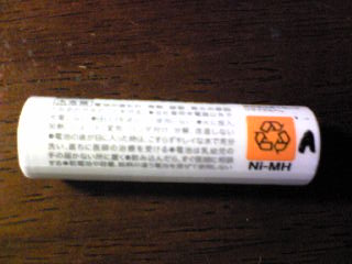 充電器 NC-MR57 その2 | ズボラ＆節約＆省電力化生活 - 楽天ブログ