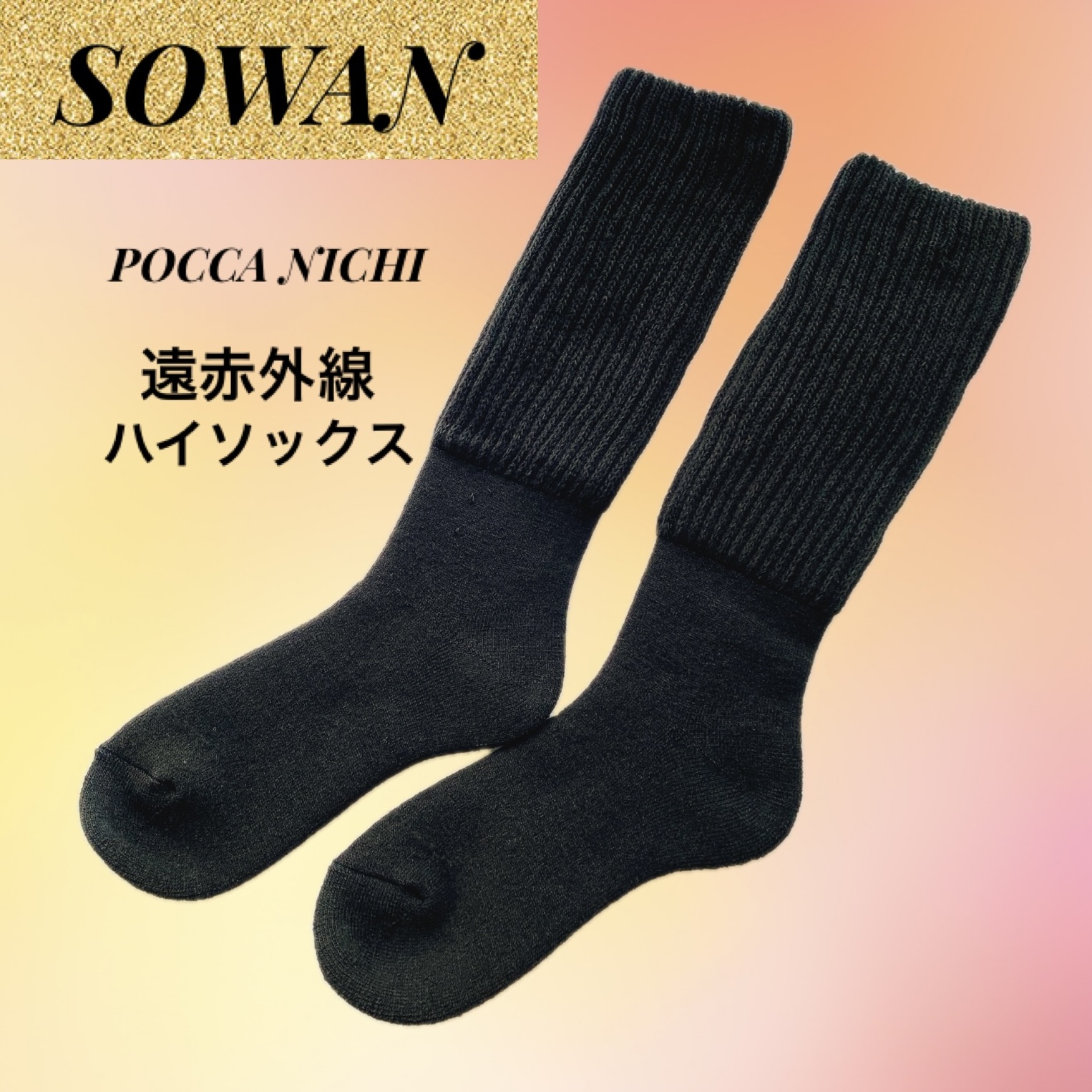 【PR】1/7 暖かい下着 3種【SOWAN】 | ぬぅ123 コレクション - 楽天ブログ