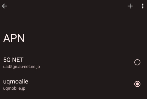 UQmobileのAPNの設定方法 doogee T30pro初期通信設定 | Dream Collett - 楽天ブログ