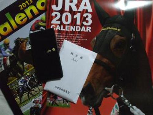 2013年JRAカレンダー＆競馬ブックカレンダー | ダビつく5で一生遊ぶ - 楽天ブログ