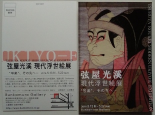 46％割引ブラウン系最大15%OFFクーポン つるやこうけい 木版画 版画 美術品ブラウン系-OTA.ON.ARENA.NE.JP