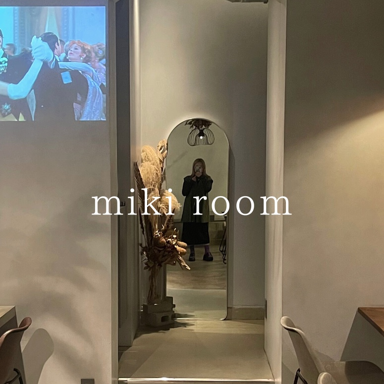 𝘔𝘪𝘬𝘪 ᝰ ︎꙳のROOM - 欲しい! に出会える。