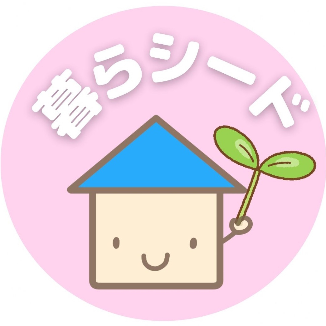 kurashi_doのROOM - 欲しい! に出会える。