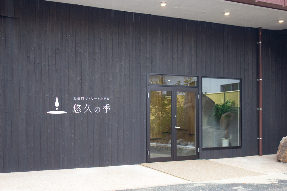 Kiwado Onsen Retreat Yukyunotoki - Nagato
