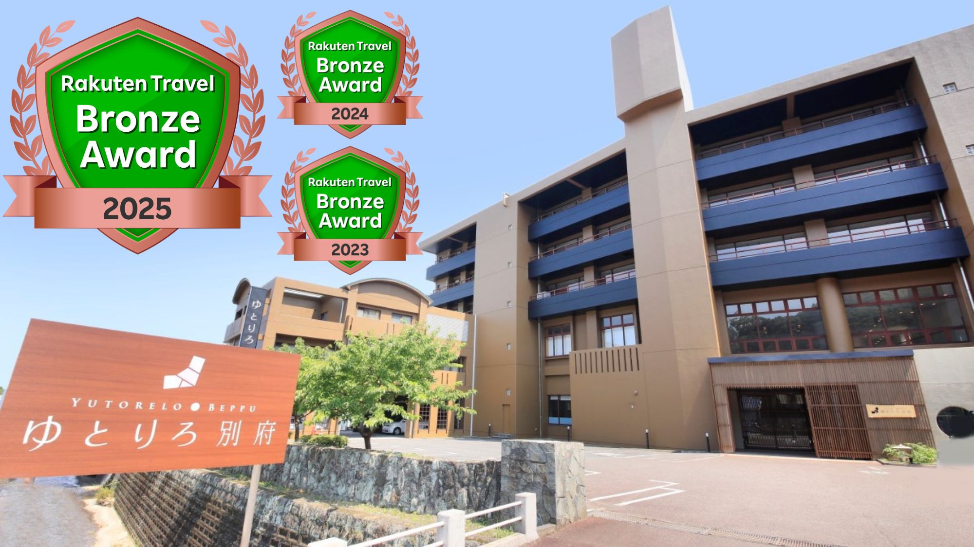 Beppu Onsen Yutorelo Beppu - Beppu