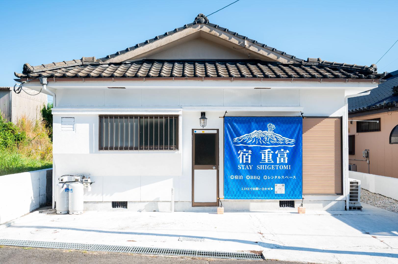 Stay Shigetomi - 鹿児島市
