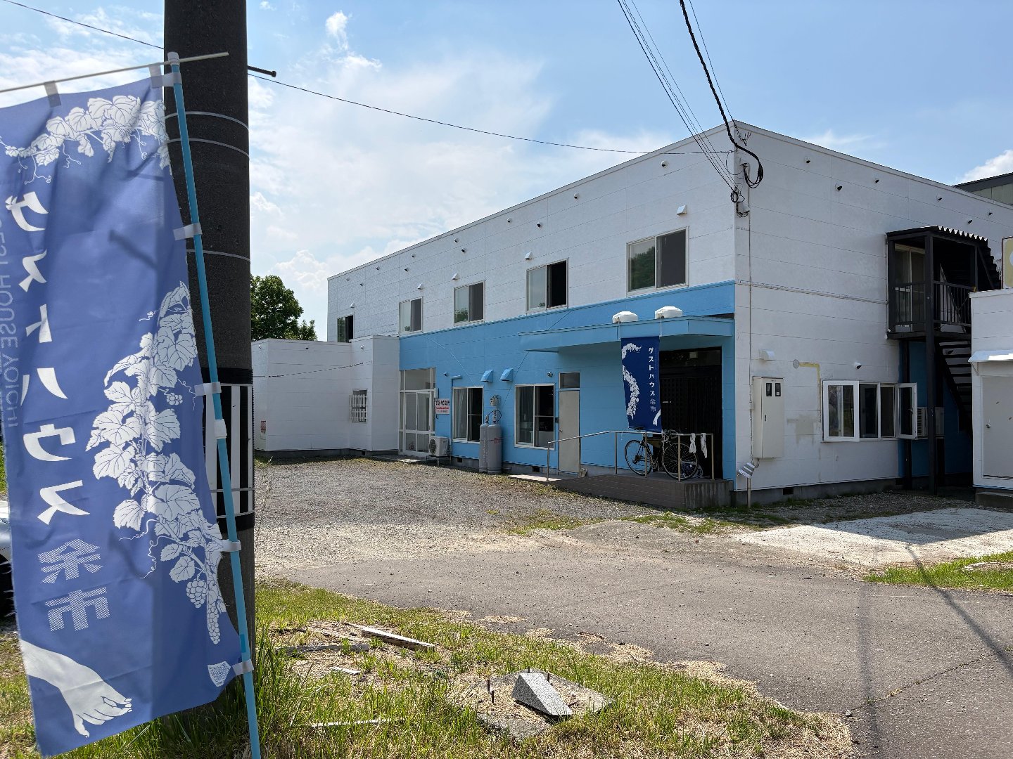 Guest House Yoichi - Hokkaido