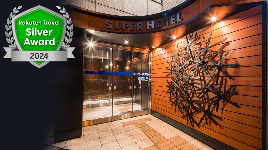 Super Hotel Aomori - Aomori