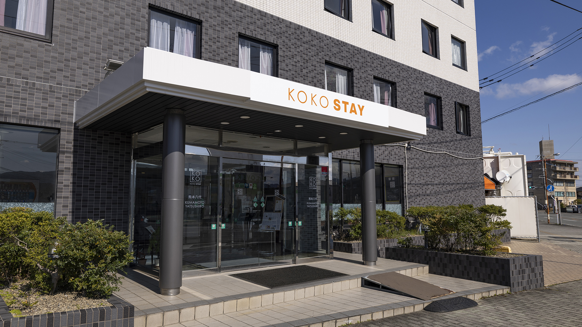Koko Hotel Kumamoto Yatsushiro - Japan