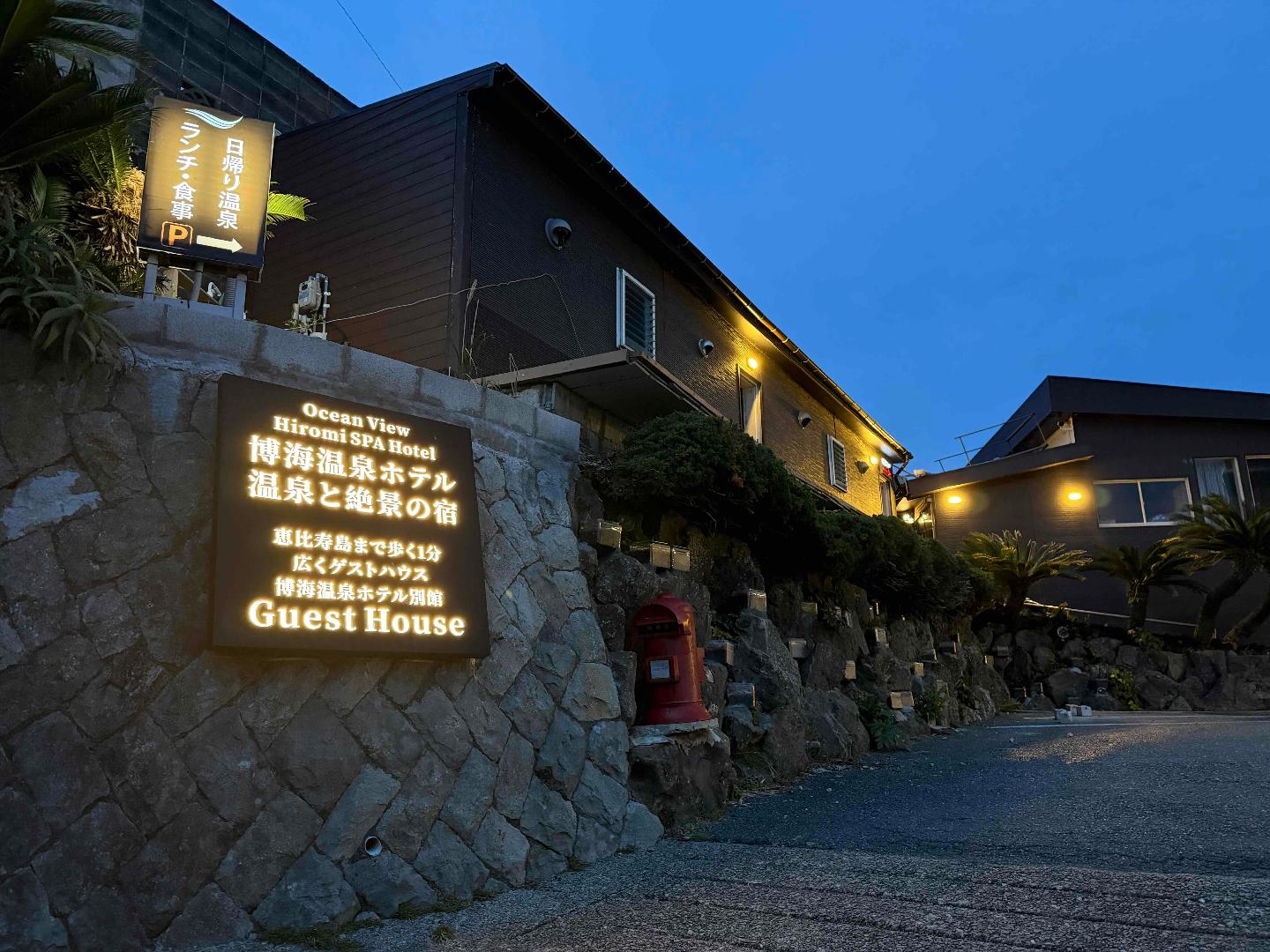 Hiromi Onsen Hotel Annex - Japan