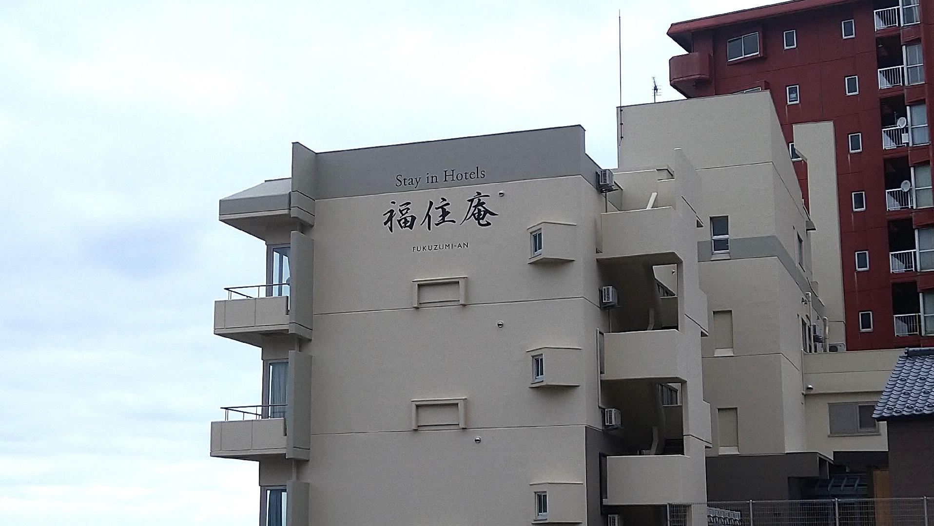 Stay In Hotels Fukuzumi-an - Sakata