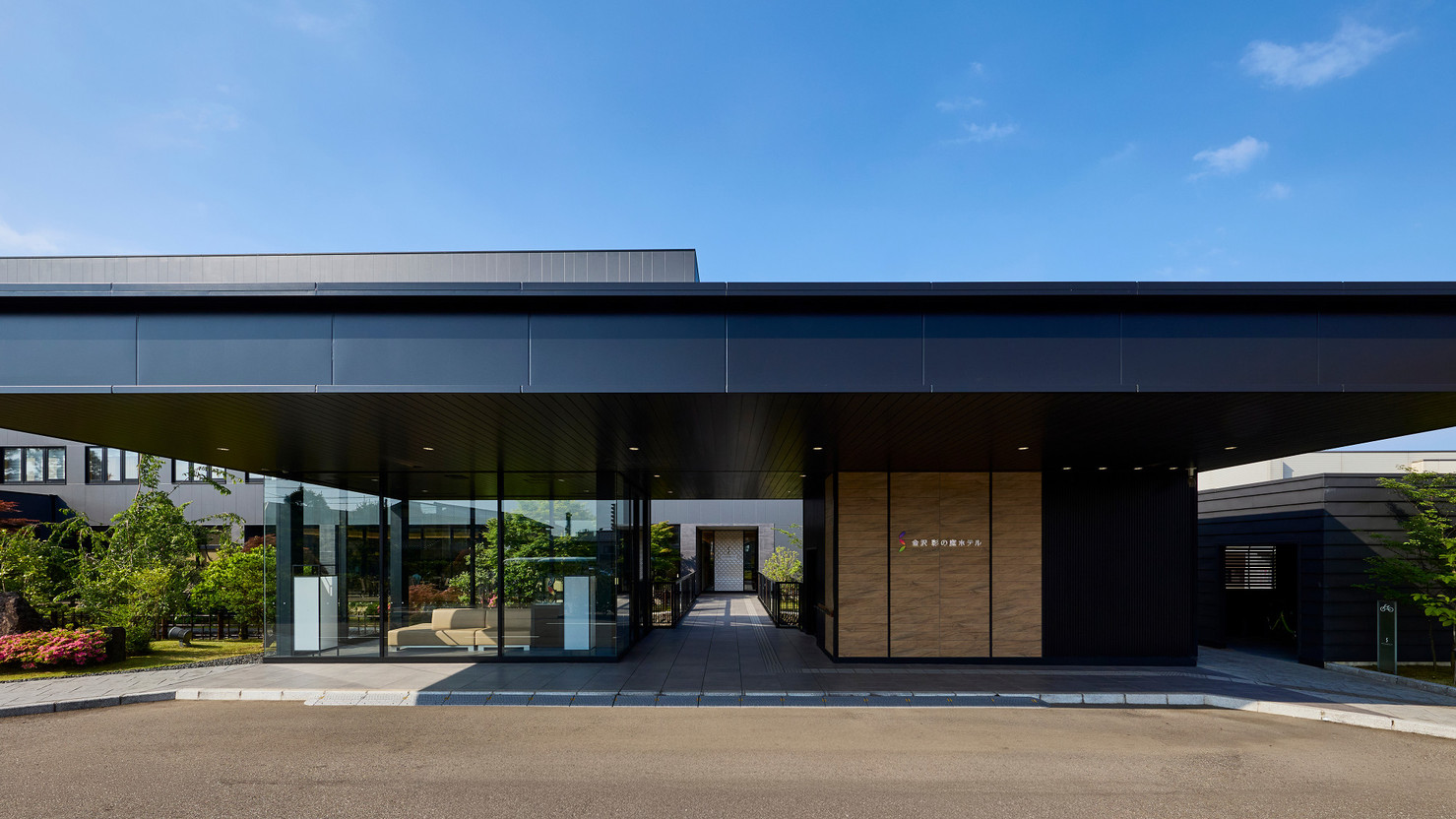 Kanazawa Sainoniwa Hotel - Kanazawa