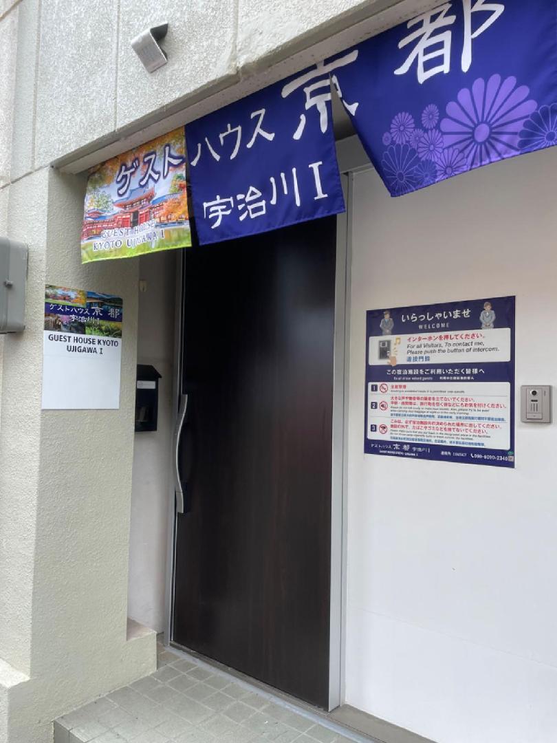 Guest House Kyouto Ujiriver（rent A Car） - Uji