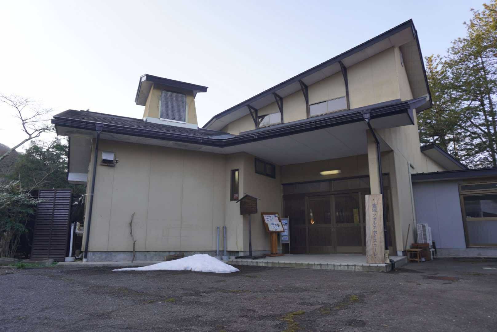 Naruko Onsen Hygge Kawatabi - 宮城県