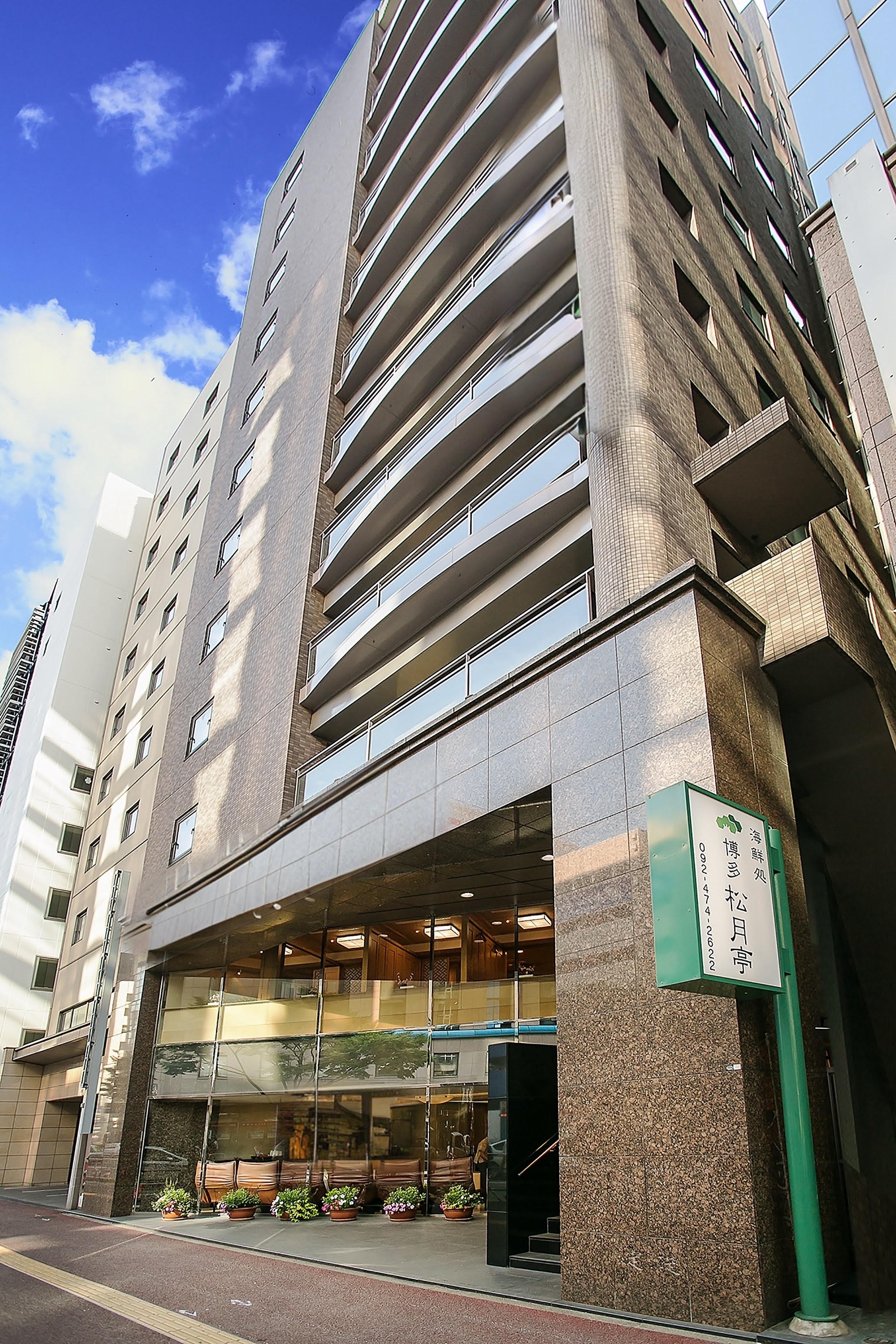 Mars Garden Hotel Hakata - 福岡市