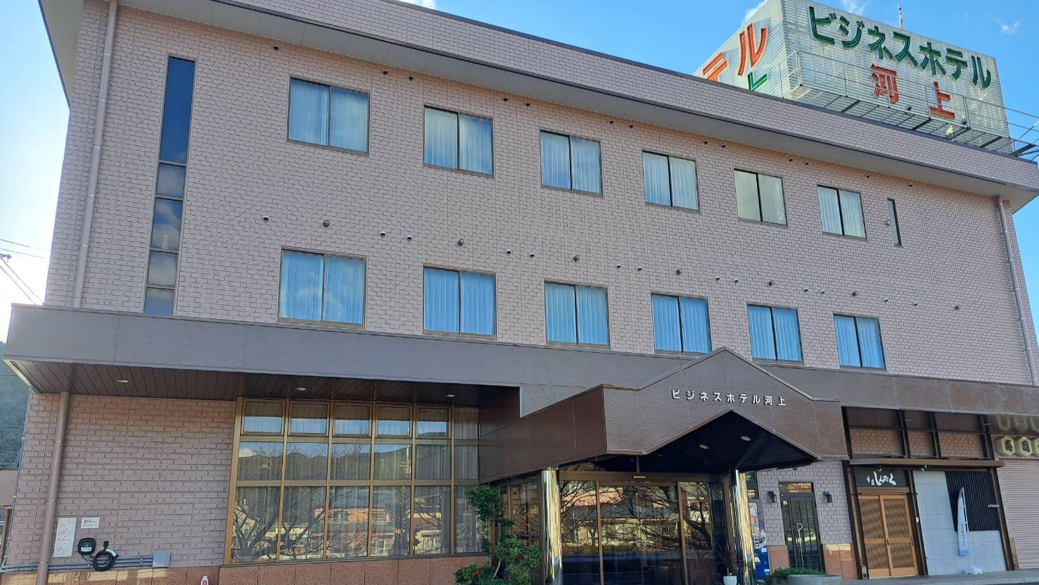 Business Hotel Kawakami - Kumano