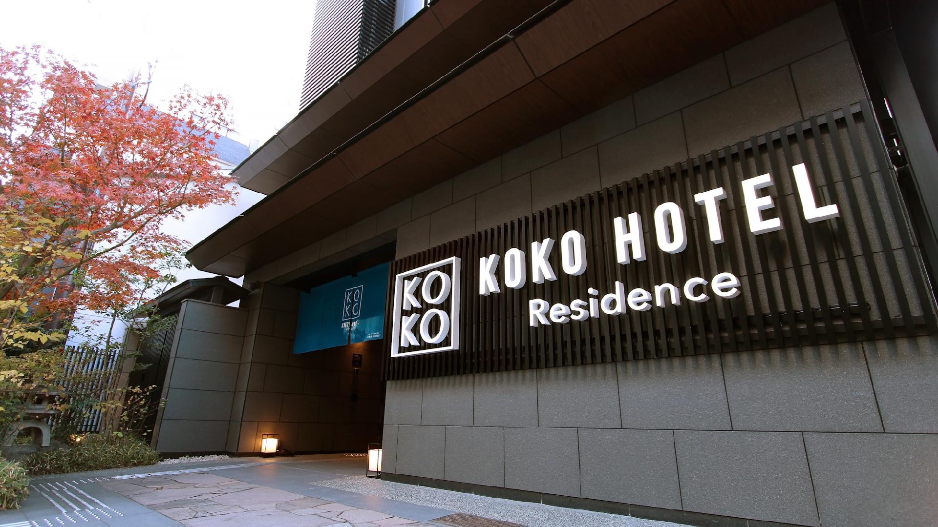 Koko Hotel Residence Kyoto Nijo Castle - Kyōto