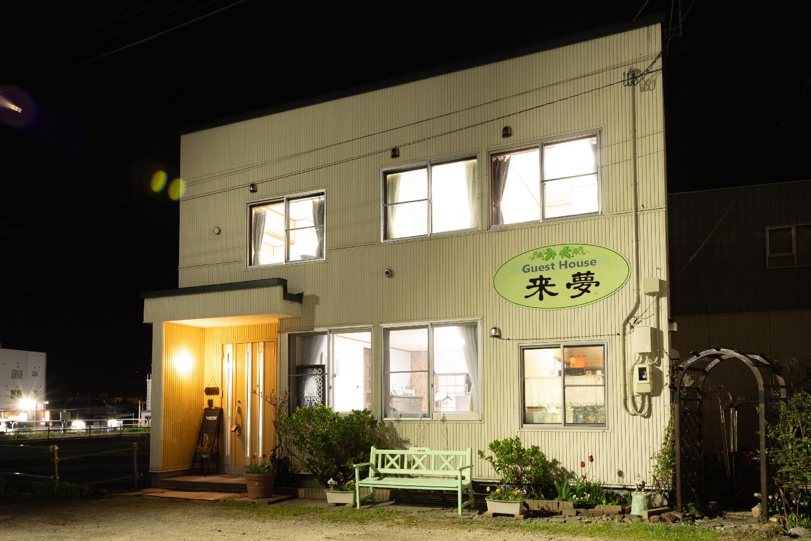 Guest House Raimu - Otaru