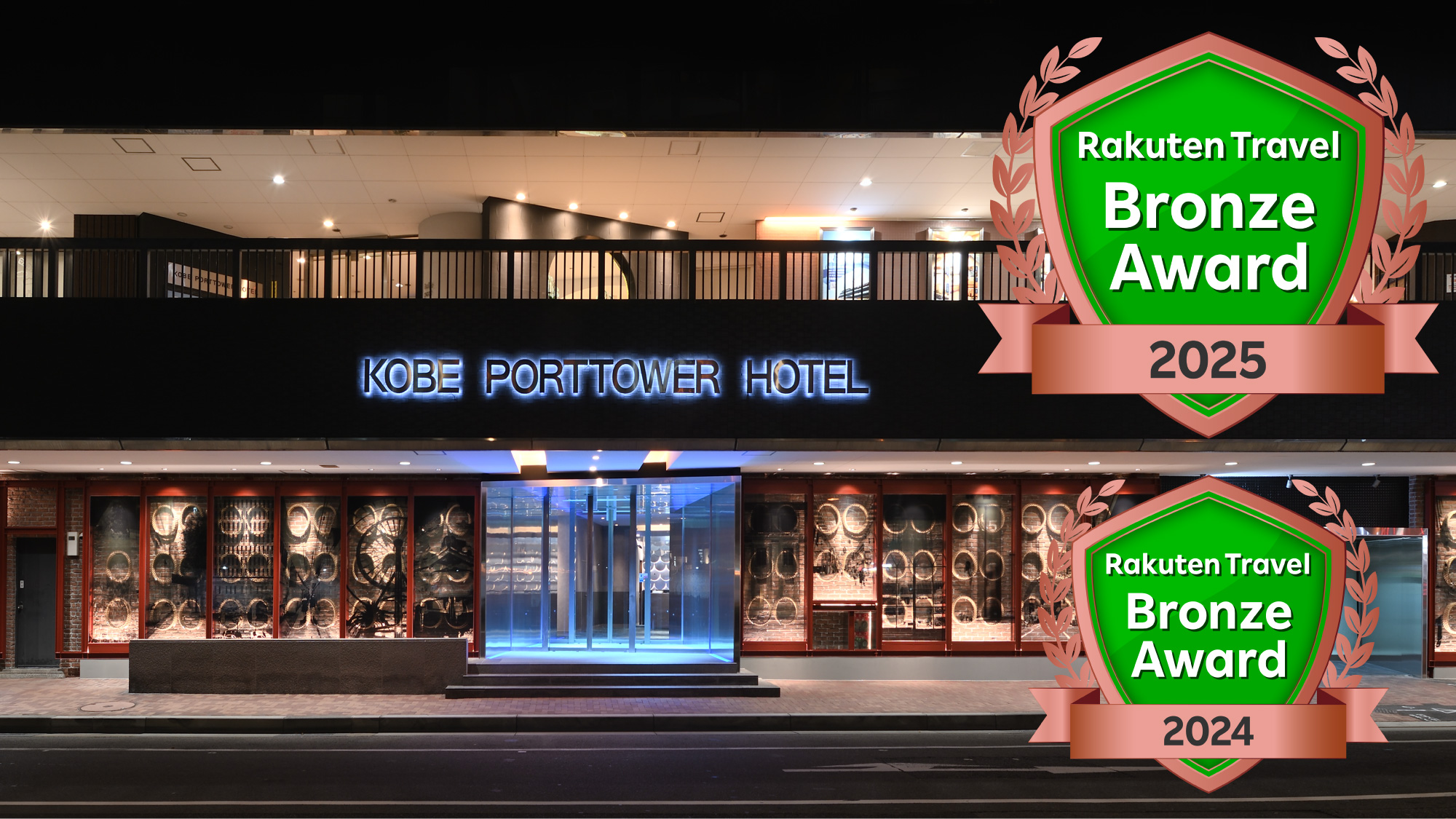 Kobe Port Tower Hotel Nagomi No Yuyado - Japan