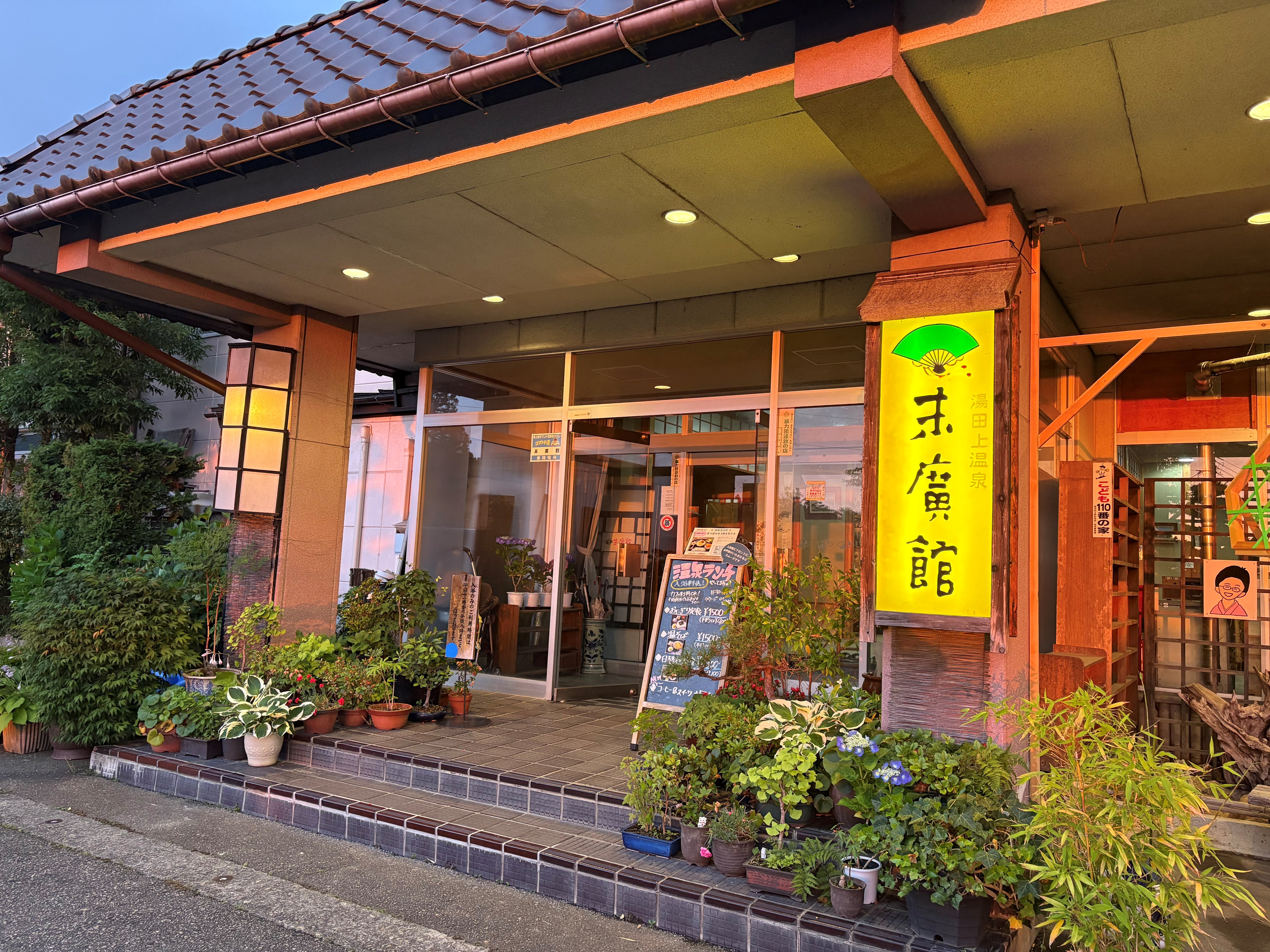 Yudagami Onsen Nostalgic Inn Suehirokan - 나가오카시