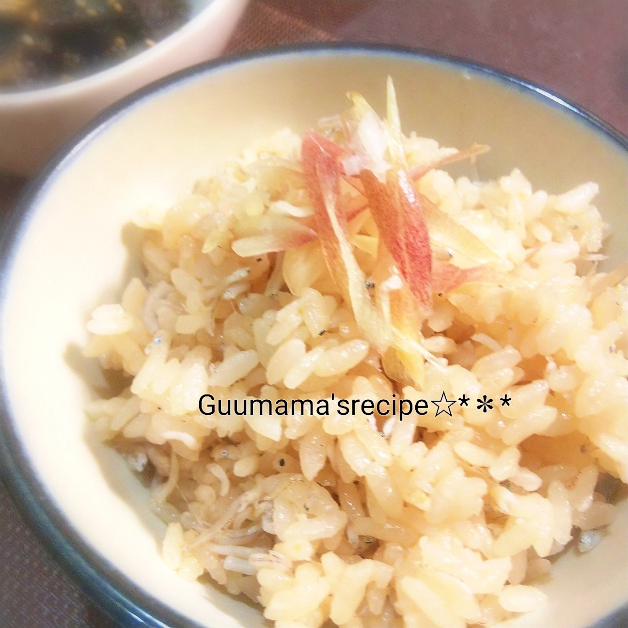 香りがたまらない♡シンプル♡しらすの炊き込みご飯