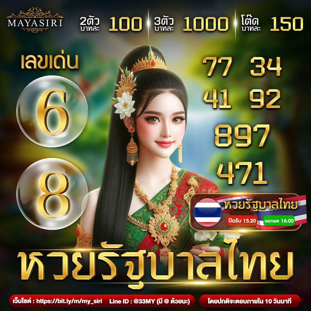 เว็บหวย จ่ายไว @33MY Waiii ไวจริง JAYWAI - หวยออนไลน์ จ่ายไว จ่ายไว jaywii เข้าสู่ระบบ ทาง เข้า ...
