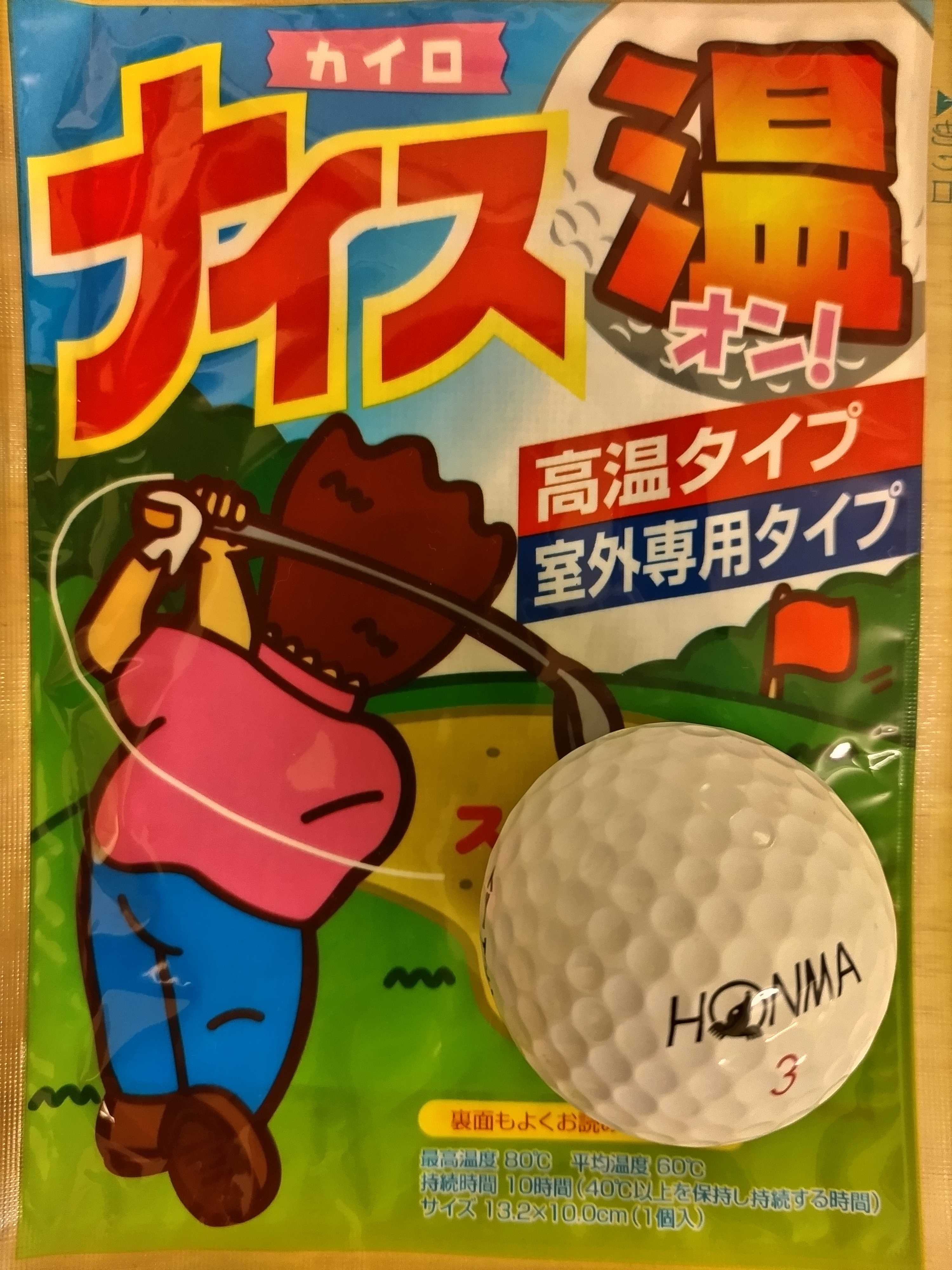 ドローボール | NOYU1230のブログ - 楽天ブログ