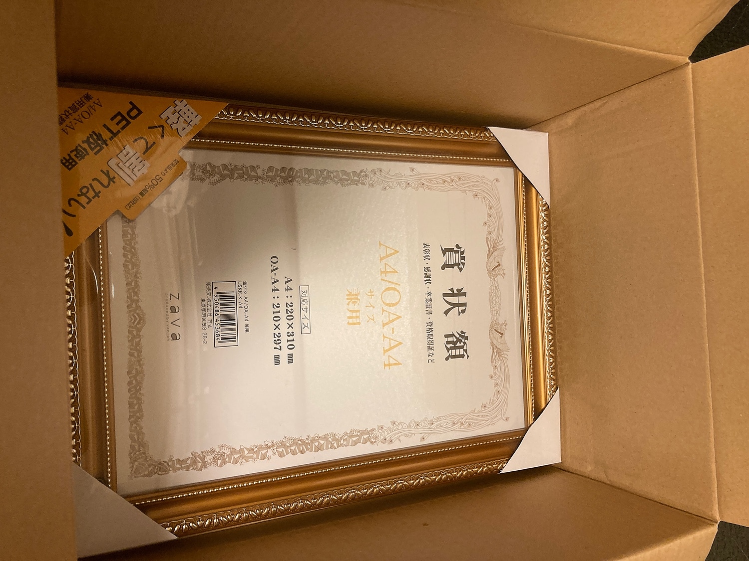 【楽天市場】【送料無料】VANJOH・万丈 賞状額 A4 軽量賞状額 兼用 金ケシ LSKK-K-A4 A4/OA-A4 1コ入 額縁【賞状額】【楽ギフ_包装】 【スーパーロジ】【あす楽対応 ...