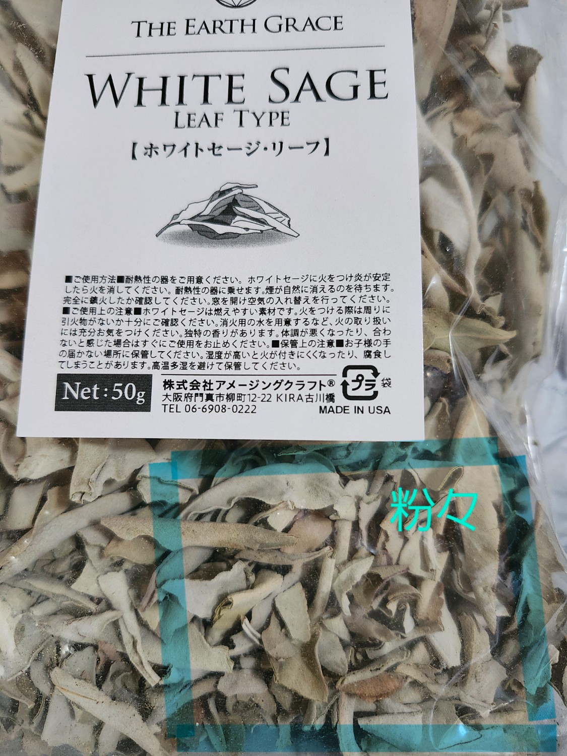 楽天市場】ホワイトセージ 浄化用 枝無し リーフ 約50g THE 楽天市場】ホワイトセージ 浄化用 枝無し リーフ 約50g THE
