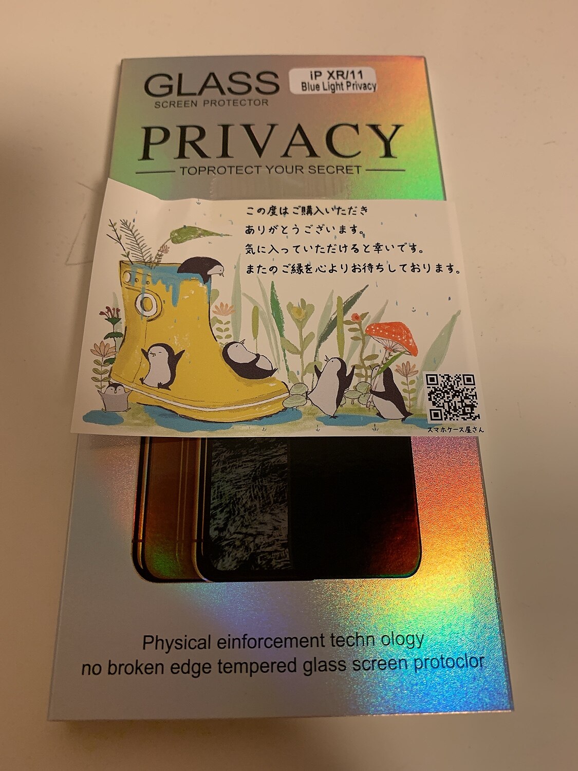 【楽天市場】最強の画面保護 覗き見防止フィルム ブルーライトカット 保護ガラス 保護フィルム ガラスフィルム iPhone12 ...