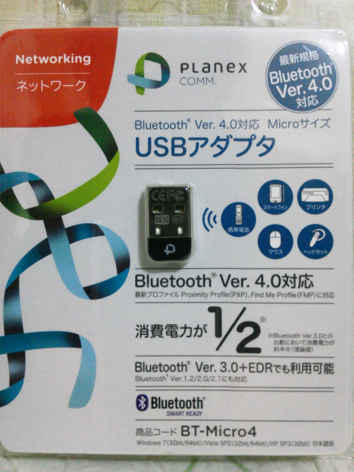 【楽天市場】PLANEX BT-Micro4 Bluetooth Ver.4.0＋EDR/ LE対応 小型USBアダプタ【在庫目安:お取り寄せ】(デジタル百貨店PodPark楽天市場店 ...