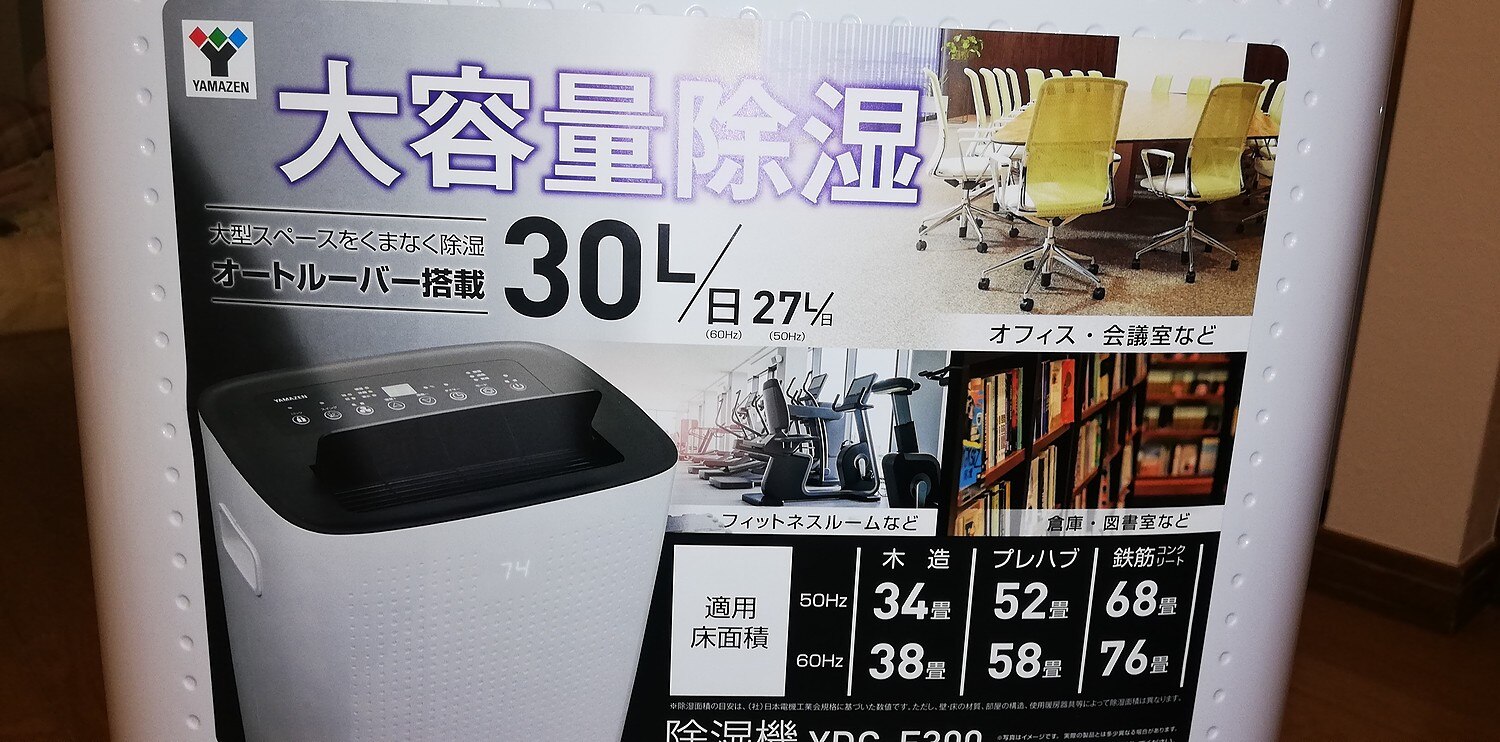 【楽天市場】除湿機 衣類乾燥除湿機 コンプレッサー式 除湿能力30L/日 キャスター付き YDC-E300(W) 除湿器 除湿乾燥機 衣類乾燥 部屋干し 室内干し 湿気対策 パワフル 梅雨 ...