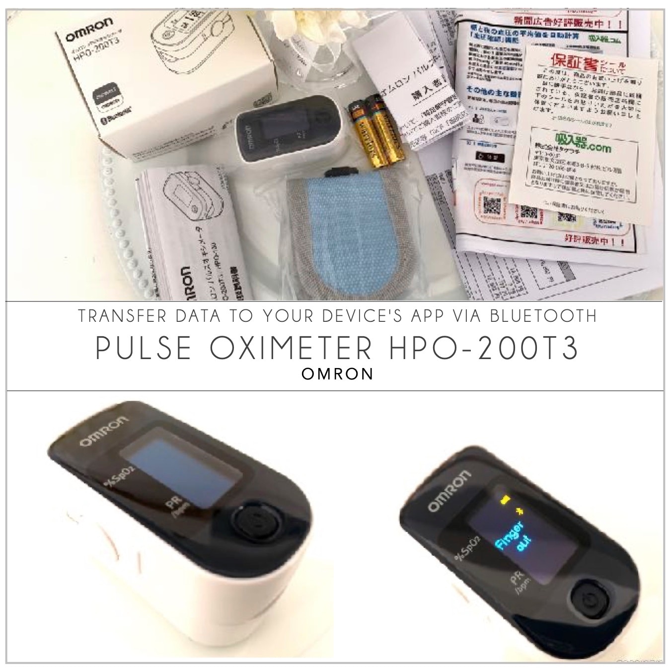 【楽天市場】オムロン パルスオキシメータ HPO-200T3 血中酸素濃度計 医療機器認証 特定保守管理医療機器 Bluetooth対応 ケース付 オムロンコネクト対応(吸入器コム～ネブライザ ...