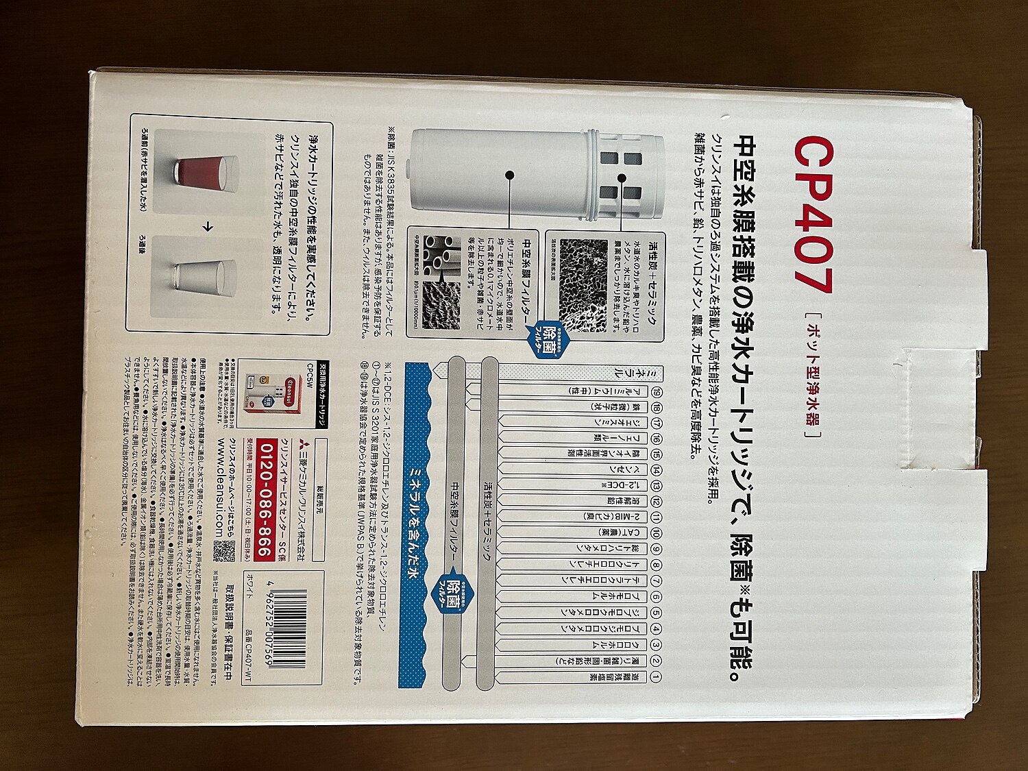 【楽天市場】三菱レイヨン CP407 クリンスイポット型浄水器 1.9L ホワイト(ヤマダ電機 楽天市場店) | みんなのレビュー・口コミ
