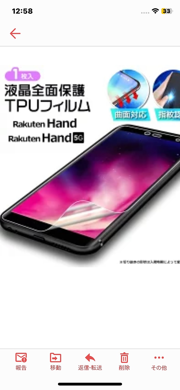 【楽天市場】Rakuten Hand Rakuten Hand 5G フィルム TPUフィルム 曲面対応 湾曲面も覆う 液晶保護 飛散防止 柔軟性 衝撃吸収 高透過率 スマホ 携帯 面保護 ...