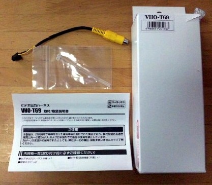 【楽天市場】【11/21～11/26はエントリー+3点以上購入でP10倍】 データシステム VHO-T69 ビデオ出力ハーネス 【純正ナビの映像を増設モニターに映すことができる!】 【トヨタ ...
