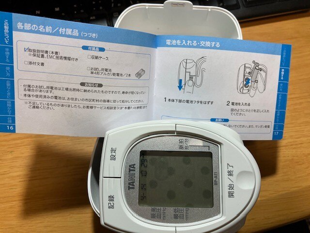 【楽天市場】PUMA好きさんのタニタ 手首式血圧計 ホワイト BP-A11-WH(1台)[血圧計 手首式 BP-A11 持ち歩き 可能 シンプル 小型](楽天24 ヘルスケア館) | みんなの ...